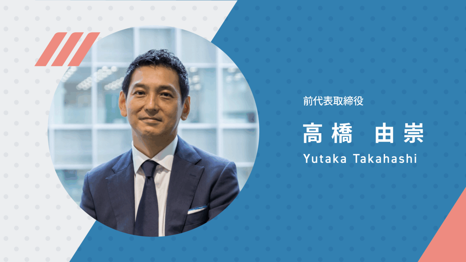 次のステージに向かうINVALANCE。 | imag.｜INVALANCE - 株式会社インヴァランス